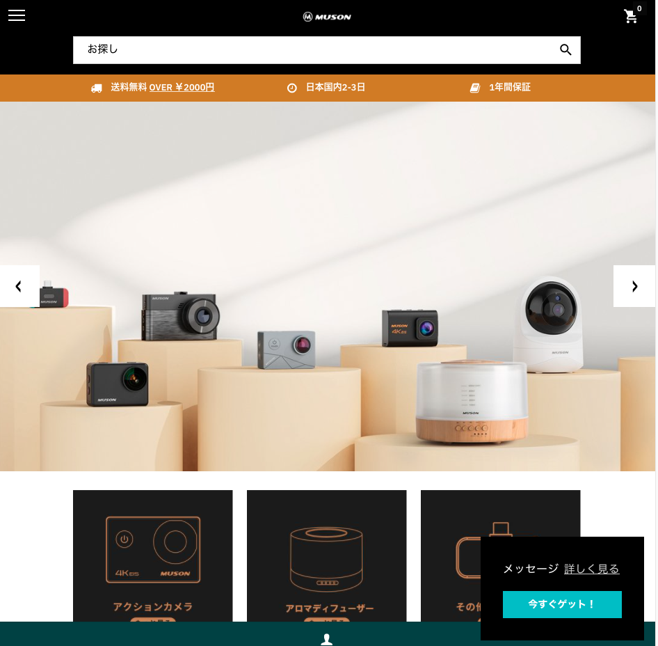 MUSONとは｜アクションカメラの評判・レビューのまとめ - ACTION CAMERA BLOG