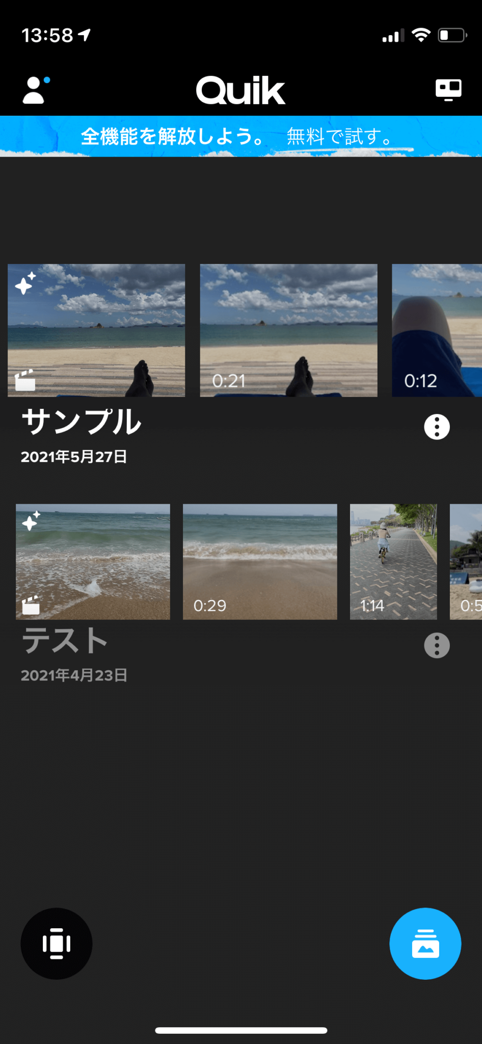 GoProアプリ(Quik) 使い方ガイド｜接続から編集までを徹底解説 - ACTION CAMERA BLOG